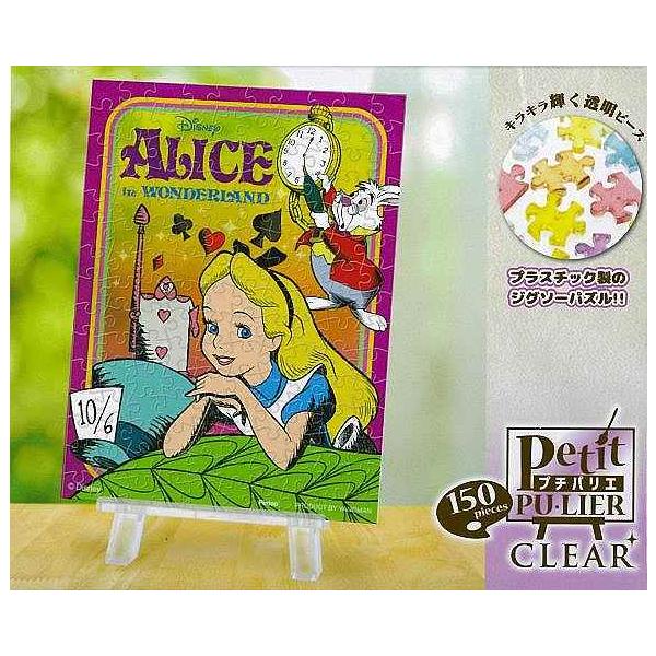 ウォルト・ディズニーが生前携わったクラシック作品から、奇想天外なシーンやキャラクターが魅力的な「ふしぎの国のアリス」が「プチパリエクリア」に登場！プチパリエシリーズはピース１つの大きさは１ｃｍ以下のスモールサイズ。手のひらに乗るくらいの小さ...