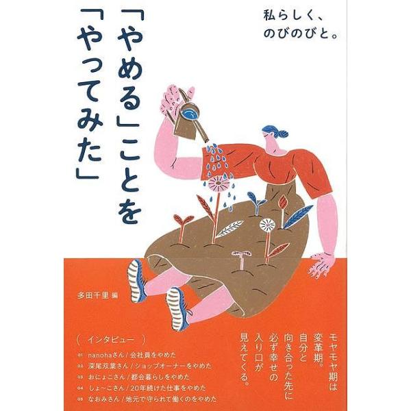 現状に「生きづらさ」を感じている人に贈るモヤモヤから一歩抜け出すための思考と行動のヒントもっと楽に生きたいのに！その気持ちに反して、人生から不安や悩みはなくなってくれません。それどころか、やっとトンネルを抜けたと思っても、また別の不安が襲っ...