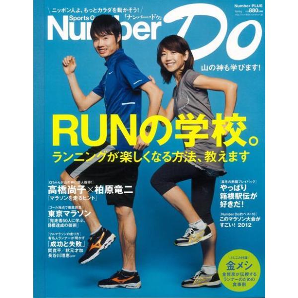 Ｌｅｓｓｏｎ１・心構えＱちゃんが山の神に個人指導Ｌｅｓｓｏｎ２・３万５０００人の教え東京マラソンは学びの宝庫！Ｌｅｓｓｏｎ３・愉しくランを始めたい本仮屋ユイカと雅美叔母ちゃんの「思わず走りたくなるメソッド」Ｌｅｓｓｏｎ４・フルマラソンの走り方ほか