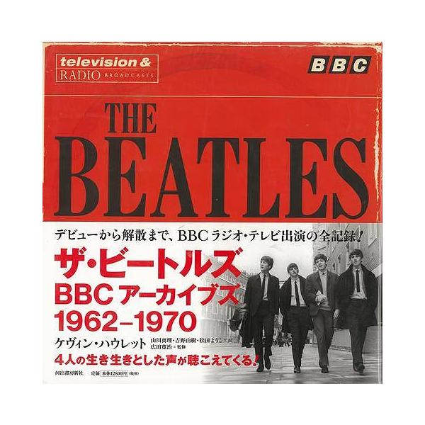 １９６２年のデビューから解散まで、４人が出演しつづけたＢＢＣラジオ・テレビの全記録を集大成！　ＢＢＣの保管庫に眠っていた貴重な内部資料や写真をまとめた決定版ヴィジュアル・データ・ボックス。