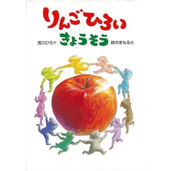 タッちゃんの赤いぼうし。あらあら、どこかへいっちゃた。でも、ふしぎ。みんなのあたたかな気持ちが、ぼうしをタッちゃんの家まではこびます。表題作のほか、あかいぼうし、２８ぽんのて、おかあさんのホクロ等５編収載。　