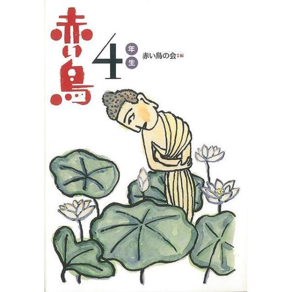 全１５篇収載　：　ばら（詩）・北原白秋／くもの糸・芥川龍之介／空がある（詩）・与田準一／ごんぎつね・新美南吉／病気（詩）・小林純一／やかんぐま・江口　渙／どろぼう・久米正雄／月（詩）・清水たみ子／ばあやの話・有島生馬／かなりあ（詩）・西條八...