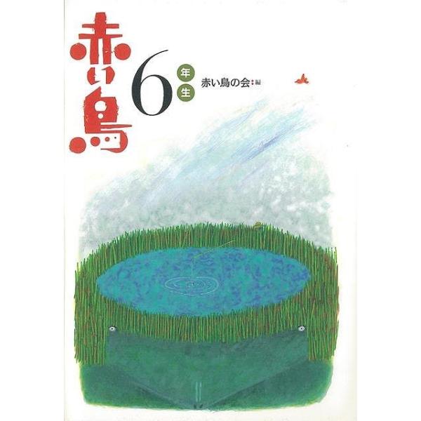 全２０篇収載　：　からたちの花（詩）・北原白秋／生きた切符・水木京太／黒い人と赤いそり・小川未明／ランプのほやには（詩）・柴野民三／実さんの胡弓・佐藤春夫／かっぱの話・坪田譲治／小松姫松（詩）・福井研介／少年と海・加能作次郎／沈んだ鐘・吉田...