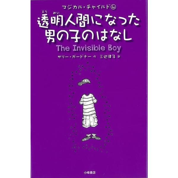 宇宙旅行に出たまま行方不明になった両親のことが心配でならないサム。そこに現れたのはケチャップが好きなへんな宇宙人でした…。。