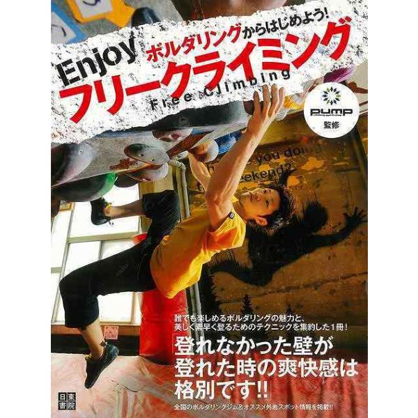 初めてでもカンタン楽しい！メキメキ上達する！読んですぐに始められるイージーテクニックブック。