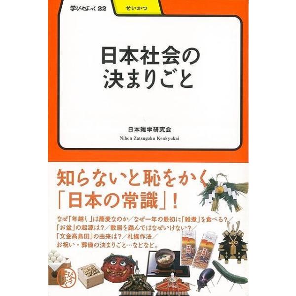 これからの時間を、もっと自分らしく。改めて手にするおとなの教科書「学びやぶっく」　土用、お盆、盆踊り・・・日本の夏を彩るもののルーツは？