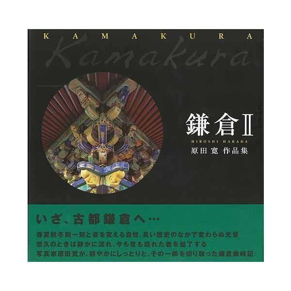 目次：彩／祷／輝／象