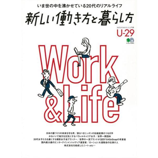 本書で取り上げるのは、既存の枠組みにとらわれず、成功を収めている若き起業家と、新しい働き方を実践する人々。「なぜ起業するに至ったのか」、「世間から注目を浴びる、そのビジネスモデルとは？」、「月収や年収、お金の使い道は？」、「在住エリアや家賃...