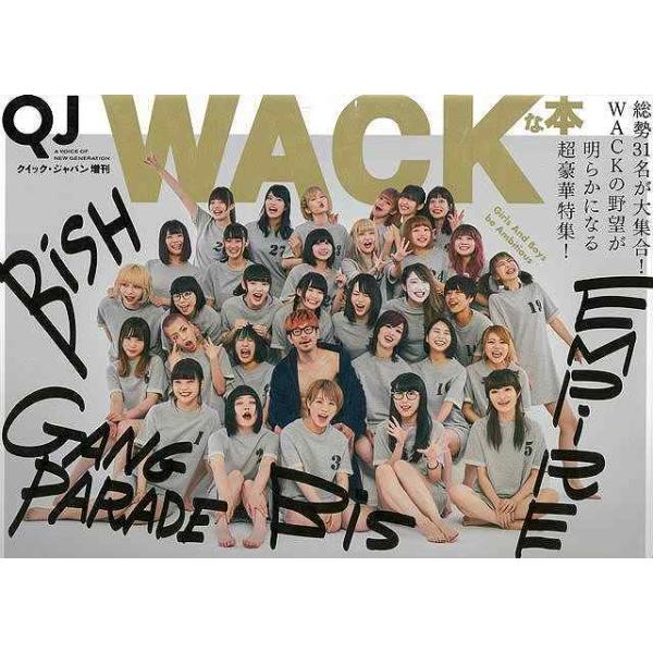 ＷＡＣＫ所属のＢｉＳＨ・ＧＡＮＧ　ＰＡＲＡＤＥ・ＢｉＳ・ＥＭＰｉＲＥ、総勢３１名が全員集合！　名誉とご褒美を賭けた頂上決戦がはじまる！２０１８年１．２万人キャパの横浜アリーナを即完売させるなど急速な勢いで成長するＢｉＳＨを擁する音楽プロダク...