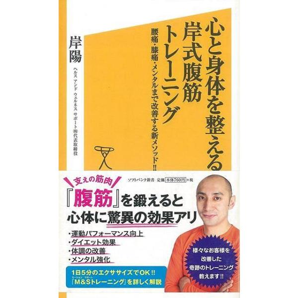 「自分の持つ力を最大に引き出す」「どんな時でもベストパフォーマンスが出る」「ストレスに対処できる心と身体を作る」という点に焦点を当てたトレーニング理論。人間の運動を支える唯一の筋肉『腹筋』を強靭かつ、しなやかに鍛えるトレーニング理論です。　
