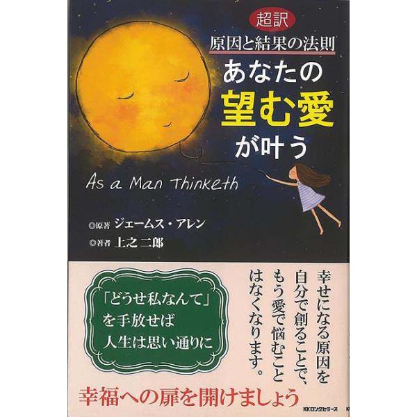もしあなたが、ともに愛を育む相手と出会えないというなら、あなたはいま、その人を引き寄せるための学びの場にいます。ひとつひとつの出会いが、あなた自身に気づきをもたらし、自分が持つ「愛を引き寄せる力」を思い出していくために与えられた学びの場なのです。
