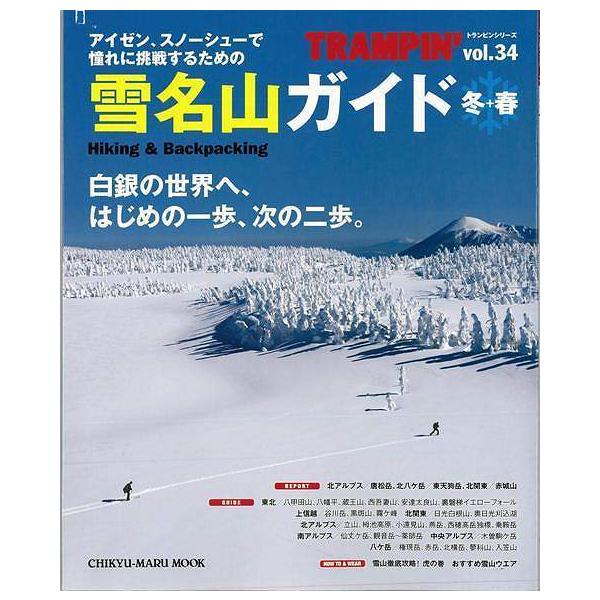 白銀の世界へ、はじめの一歩、次の二歩。