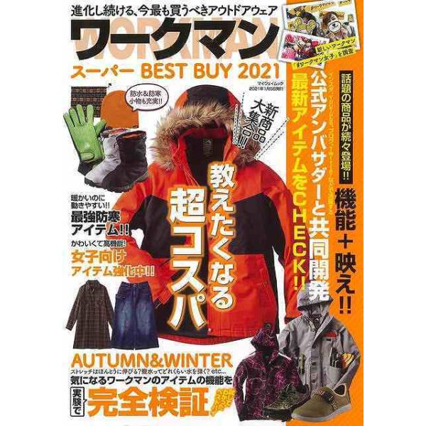 撥水、防水、伸縮など、アウトドアやスポーツに役立つ機能が備わっている服が手頃な値段で手に入るワークマン。かわいくて高機能の女子向けアイテムや、最強防寒アイテムなど、秋冬の最新アイテムを完全検証します。