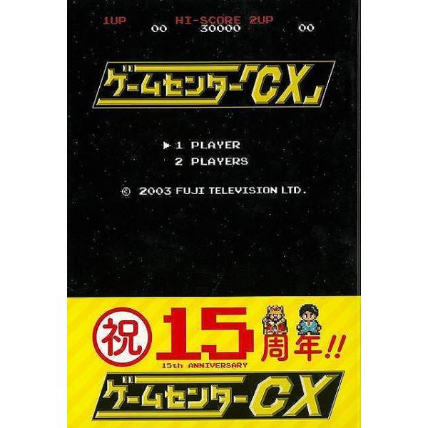 フジテレビＴＷＯにて大好評放送中のゲームバラエティ番組『ゲームセンターＣＸ』の歴史を完全網羅した究極のオフィシャルブック、ついに登場！　オールカラー＆新企画満載＆スタッフ総出演でお送りする、永久保存版！！