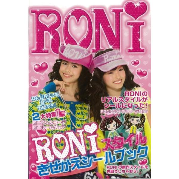 ＲＯＮＩのリアルスタイルがシールになった！