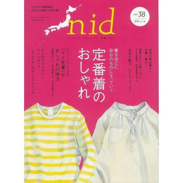 今号注目したのは、この先自分の“定番”となっていく「飽きずに長く愛用できる服」。気負わないふだん着が素敵な方々を訪ね、愛用の定番着を見せていただきました。シンプルなデザイン、着心地、素材、見えない部分の造りにまでこだわった、作り手の想いが見...