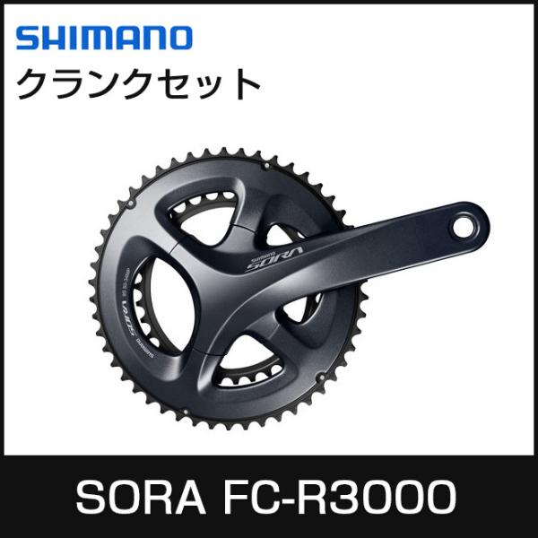 モデルナンバー：FC-R3000シリーズ：SORA中空クランク：―（2ピースクランク構造）リアスピード：9スピードギア固定ピッチ径：110mmクランク長：165, 170, 175mmクランク材質/仕上：アルミニウム/塗装チェーンガード（オ...
