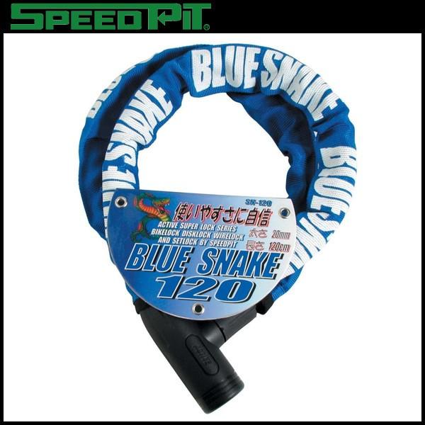 TNK工業 スネークロック SN-120カラー:ブルーサイズ：20mm×120cm畜光リング採用で夜間の閉開も便利。