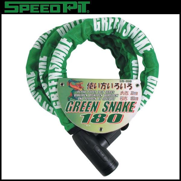 TNK工業 スネークロック SN-180カラー:グリーンサイズ：20mm×180cm畜光リング採用で夜間の閉開も便利。