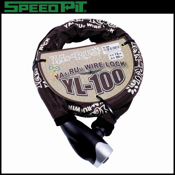 TNK工業 ヤールーロックサイズ:15mmX100cmカラー:ブラックディンプルキー採用。スペアキー2本付きダストレスキャップ付き