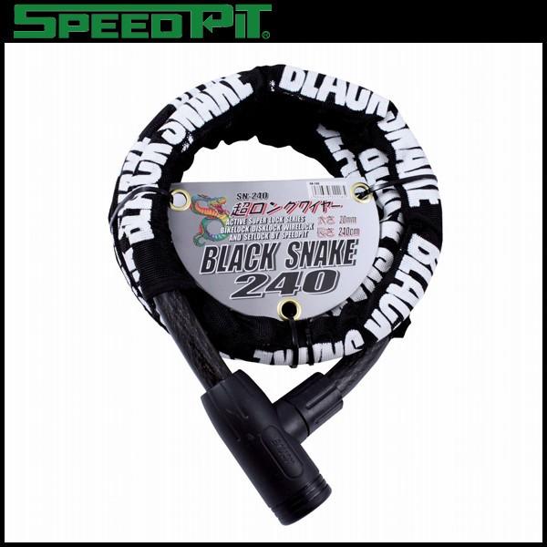 TNK工業 スネークロック SN-240カラー:ブラックサイズ：20mm×240cm畜光リング採用で夜間の閉開も便利。