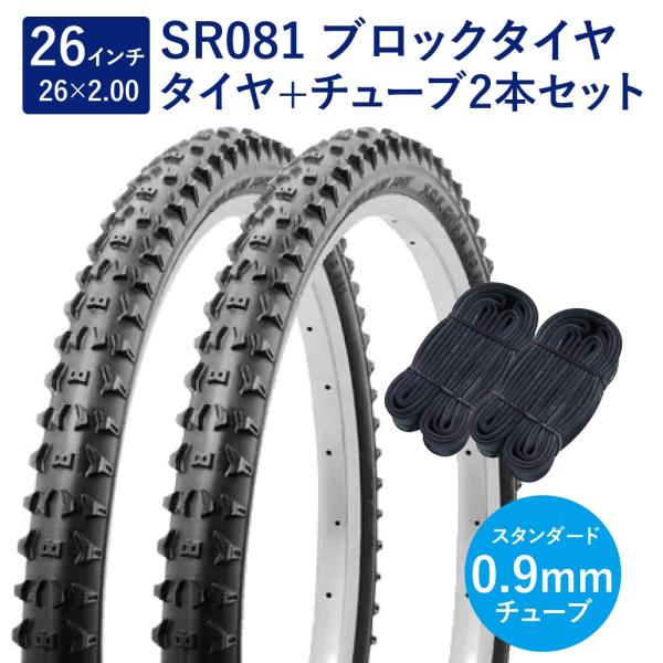 タイヤ＋チューブ+リムフラップ2本セット ノーマルチューブ 0.9mmオフロード走行で優れたグリップを発揮するMTB専用タイヤ本格的なオフロード走行に適した、MTB専用ブロックタイプ。バランスのとれた構造で配置されたブロックにより、オフ路面...