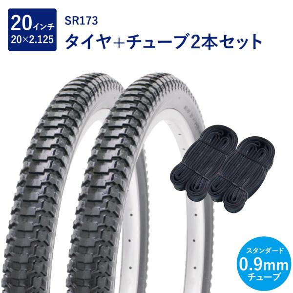 タイヤ＋チューブ+リムフラップ2本セット ノーマルチューブ 0.9mm実用車に最適なラグパターン20×2.125ファットタイヤ。大きなブロックパターンはハードな走りに最適。■カラー（トップ）：ブラック■カラー（サイド）：ブラック■サイズ：2...