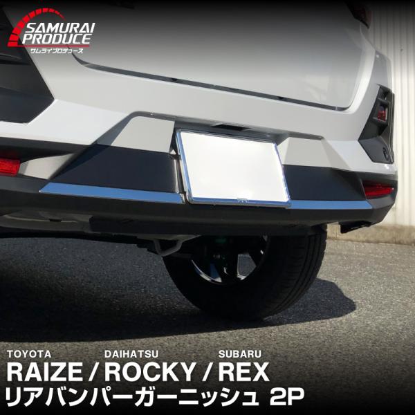 【発売日：2026年01月30日】樹脂部分で物足りない部分にカスタムすることでワンポイントアクセントでリアビューを引き締めます。サイズ計測からフィッティング確認まで実車にて行っているので抜群の装着感を実現！素材は高品質ステンレスSUS304...