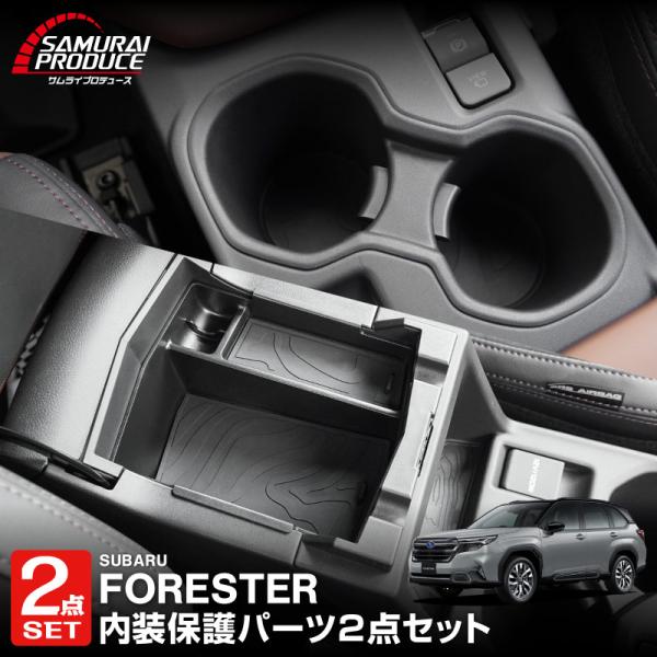 車種専用設計ならではの高いフィット感で、置くだけ・はめ込むだけの簡単装着を実現。取り外しもスムーズで、日常使いにストレスなくお使いいただけます。小物やドリンクを整理しやすくなり、運転中も必要なものをすぐに取り出せる快適な車内環境をサポートし...