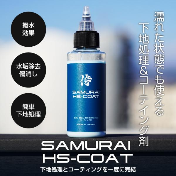 ■商品説明愛車の傷を消し超撥水性能と輝きを手軽に実現できる2STEPのかんたん施工。濡れたボディに塗り込んで拭くだけでムラのない仕上がりに。どの色の車にも対応し、初心者でも安心して使用できるので、忙しい日常でも瞬時にプロ級の仕上がりを体験で...