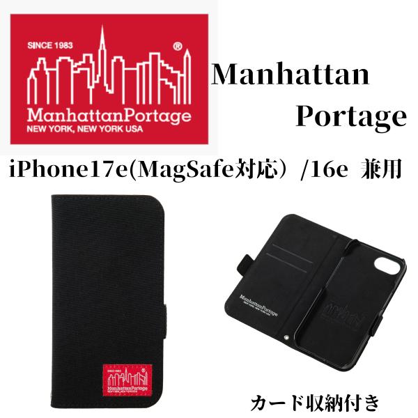 【ブランド】（正規取扱店）Manhattan Portage（マンハッタンポーテージ）【商品仕様】約H155×W77×D15【対応機種】iPhone17e（MagSafee対応）iPhone16e【素材】コーデュラR500Dナイロン/ポリカ...