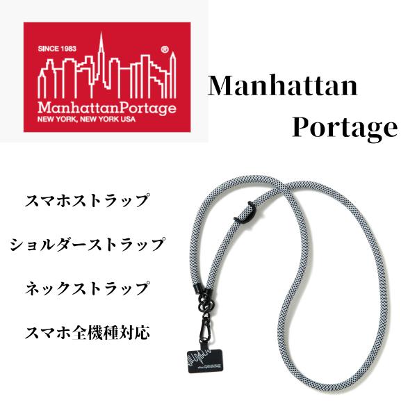 【ブランド】（正規取扱店）Manhattan Portage（マンハッタンポーテージ）【商品仕様】タグ：約H55×W50×D0.7mmコード線径：88mmコード周囲全長：1320mm（調節可能）【対応機種】全機種対応（粘着シールなし）※こち...