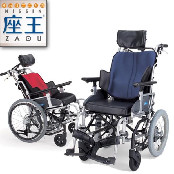 NAH-F5 座王シリーズ ティルト介助用車椅子(車いす) 日進医療器製車椅子 セラピーならメーカー正規保証付き/条件付き送料無料 :NAH-F5:介護用品販売のセラピーショップ - 通販 ...
