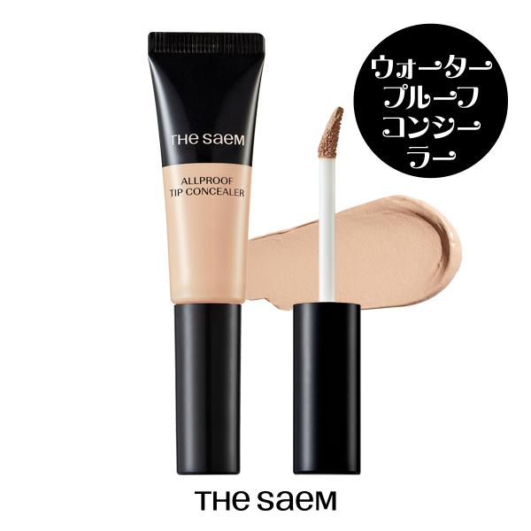 ザセムからプロのノウハウを込めた新しいタイプコンシーラー誕生です！肌悩みをしっかりカバーし、夜まで崩れないオールプルーフカバーコンシーラーリキッドコンシーラーの水分を飛ばしてカバーの密度を高めた画期的なコンシーラー持続力が心配無用のオールプ...