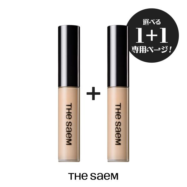 国内取り扱いカラーNO.1  14色取り扱い中！！！！選べる 1+1 2個セット 【1本当り550円で購入できます】好きな色が選べて、お得なまとめ買い対象商品　　しかも送料無料シリーズ累計販売数2400万個超！しみ、そばかす、クマ、吹き出物...