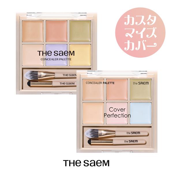 コンシーラーの“ザセム”から様々な肌悩みに合わせて細分化されたカラーによるコンシーラーパレット登場　タイプ別2種類のブラシ付悩み別6色の特別なコンシーラーでスマートにカバーできるマルチパレット1. 悩み別オーダーメイドカバーマルチパレット ...