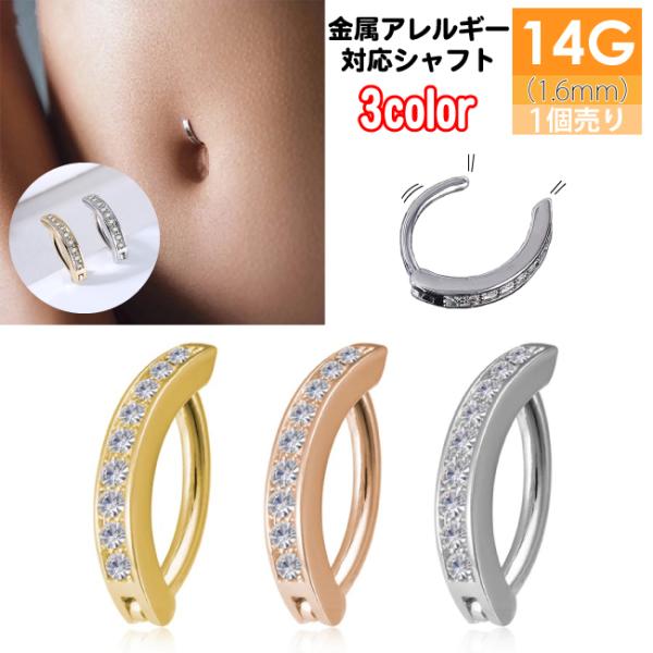 ホールへの負担を軽減するネジ山加工！！シャフトのネジ山に丸みをつけました！！！お洒落なファーストピアスとして人気急上昇中！！！！【サイズ】ゲージ：14G（1.6mm）　シャフト長：約10mm　ジュエル部幅：約2.5mm【素材】シャフト部：3...