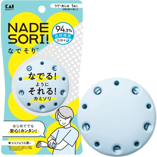 使用方法●(1)なでそりを手のひらで包み込むように握り、乾いたうでやあしに軽く当てる。●(2)肌をなでるように円を描きながら大きく動かす。●肌をぬらさずに使用してください。●そりやすい姿勢で、そる場所をしっかり見ながらご使用ください。●刃は...