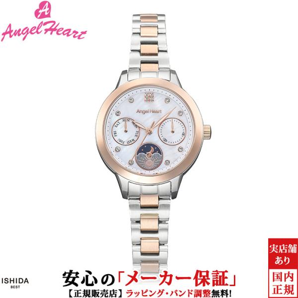 エンジェルハート 時計 Angel Heart イノセントタイム Innocent Time IT30PS レディース 腕時計 シンプル かわいい ブランド ファッション ビジネス ウォッチ【携帯用ウォッチケース付】【3年間無料点検】詳細は...