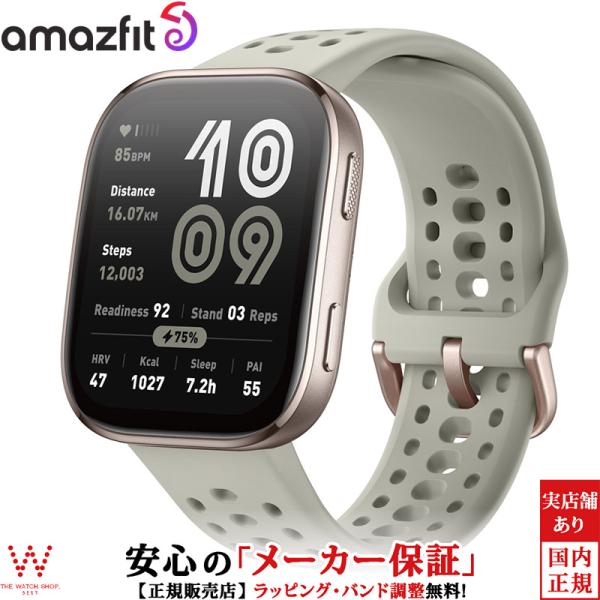 爆買 | アマズフィット Amazfit ビップ シックス ビップ6 ストーン Bip 6 SP170074-C230 メンズ レディース スマートウォッチ ランニングウォッチ iOS Android おすすめ AMOLED Bluetoo...