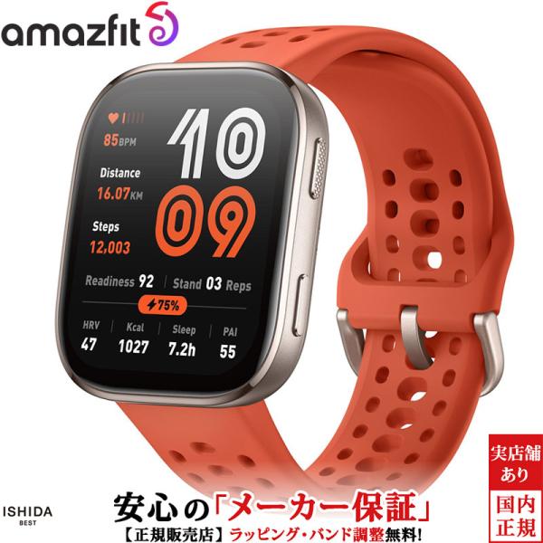 アマズフィット Amazfit ビップ シックス ビップ6 レッド Bip 6 SP170074-C03 メンズ レディース スマートウォッチ ランニングウォッチ iOS Android おすすめ AMOLED Bluetooth通話 健康...