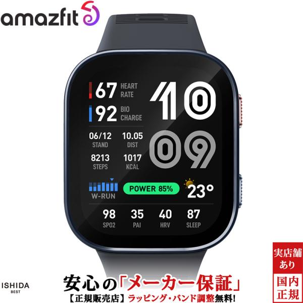 アマズフィット ビップ マックス Amazfit Bip Max ダークブルー sp170085-C116 メンズ スマートウォッチ 正規品 ランニング ウォッチ 音声操作 通話 ロングバッテリー 睡眠 健康管理 Android iOS【携...