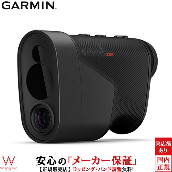 ガーミン GARMIN アプローチ Z82 Approach Z82 010-02260-10 ゴルフ コースマップ グリーン GPS 高性能レーザー 距離計 フルカラー【在庫に関して】取寄商品の場合はご注文確認後、メーカー在庫確認となりま...