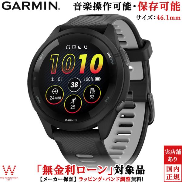 無金利ローン可 ガーミン GARMIN フォアランナー 265 ブラック Forerunner 265 Black 010-02810-40 メンズ スマートウォッチ Suica 音楽 おすすめ ランニング マラソン 心拍計 ストレス 睡眠...