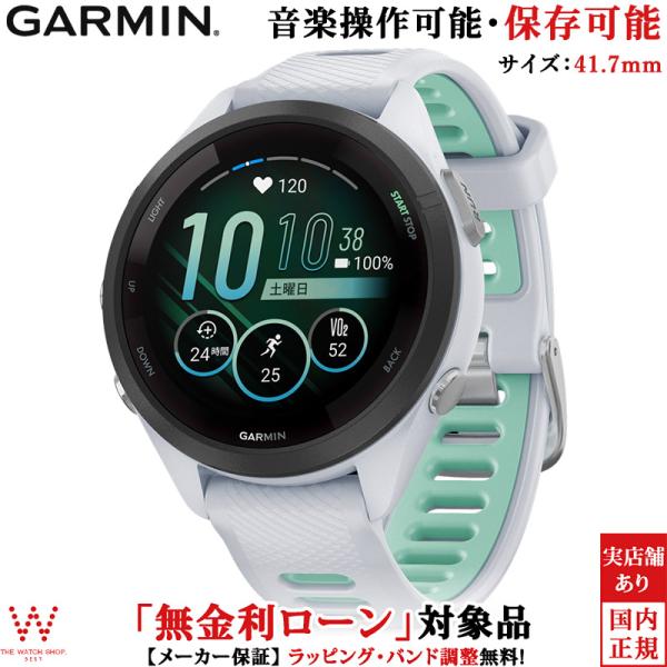 無金利ローン可 ガーミン GARMIN フォアランナー 265S ホワイト Forerunner 265S White 010-02810-44 メンズ レディース スマートウォッチ Suica 音楽 おすすめ ランニング マラソン 心拍計...
