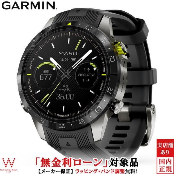 無金利ローン可 ガーミン GARMIN マーク アスリート ジェネレーションツー 第2世代 MARQ Athlete Gen 2 010-02648-E2 メンズ GPS スマートウォッチ suica 心拍計 スポーツ ランニング 活動追跡...