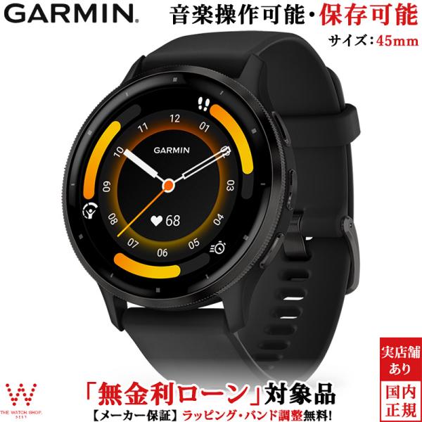 爆買 | 無金利ローン可 ガーミン GARMIN ヴェニュー3 ブラック スレート Venu 3 Black Slate 010-02784-41 メンズ スマートウォッチ suica 音楽 電話 通話機能 健康管理【最大60回までの無金利...