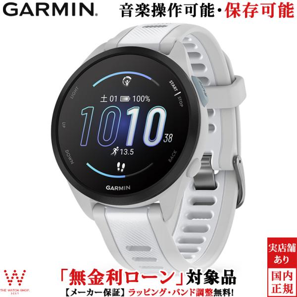 無金利ローン可 ガーミン GARMIN フォアランナー 165 ミュージック ホワイトグレー Forerunner 165 Music WhiteGray 010-02863-91 メンズ レディース スマートウォッチ Suica対応 An...