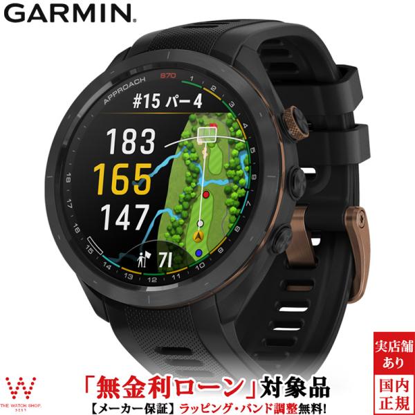 無金利ローン可 ガーミン GARMIN アプローチ S70 47mm ブラック ブロンズ エディション Approach S70 47mm Black Bronze Edition 010-02746-71 メンズ スマートウォッチ ゴルフ...