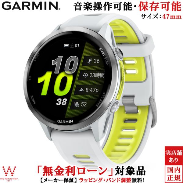 【発売日：2025年07月31日】無金利ローン可 ガーミン ランニング ウォッチ GARMIN フォアランナー 970 Forerunner 970 White Amp Yellow 010-02969-51 メンズ スマートウォッチ Su...